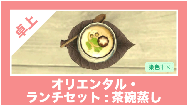 「マジックランドスケープ:紅玉海 -Ruby Sea Phasmascape-」の詳細紹介｜FF14ハウジング家具データベース|HOUSING ...