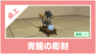 「ポロッゴ・フィギュリン -Poroggo Lawn Ornament-」の詳細紹介｜FF14ハウジング家具データベース|HOUSING ...