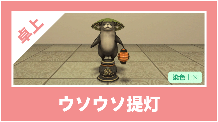 「マジックランドスケープ:フルムーン -Blue Moon Phasmascape-」の詳細紹介｜FF14ハウジング家具データベース ...