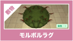 「ポロッゴ・フィギュリン -Poroggo Lawn Ornament-」の詳細紹介｜FF14ハウジング家具データベース|HOUSING ...
