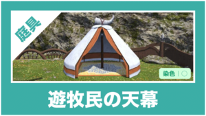 「ポロッゴ・フィギュリン -Poroggo Lawn Ornament-」の詳細紹介｜FF14ハウジング家具データベース|HOUSING ...