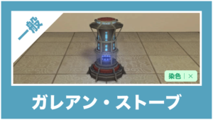 「プリズンパーティション -Gaol Partition-」の詳細紹介｜FF14ハウジング家具データベース|HOUSING COLLECTION