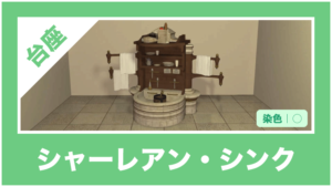 「ラザハン・ラウンドテーブル -Hannish Round Table-」の詳細紹介｜FF14ハウジング家具データベース|HOUSING ...