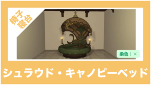 照明｜FF14ハウジング家具データベース|HOUSING COLLECTION