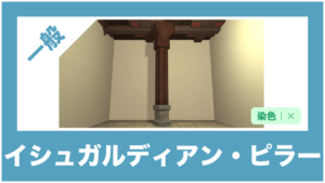 調度品(一般)｜FF14ハウジング家具データベース|HOUSING COLLECTION