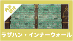 「アーモロート・シャンデリア -Amaurotine Spire Chandelier-」の詳細紹介｜FF14ハウジング家具データベース ...